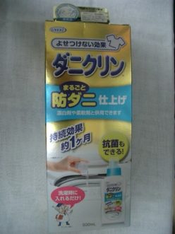 赤い発疹や痒みに｜UYEKI（ウエキ）のまるごと防ダニ仕上げ剤「ダニクリン」（日本製） | Select Japan Closet