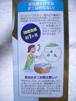 赤い発疹や痒みに｜UYEKI（ウエキ）のまるごと防ダニ仕上げ剤「ダニクリン」（日本製） | Select Japan Closet