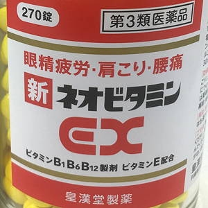 飲む腰痛・肩こり対策｜傷ついた神経や筋肉の修復を手伝う「新ネオビタミンEX」 | Select Japan Closet