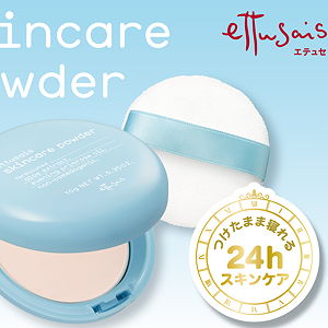 休日やお泊まりの日に｜エテュセ「スキンケアパウダー」で綺麗に肌荒れ防止 | Select Japan Closet