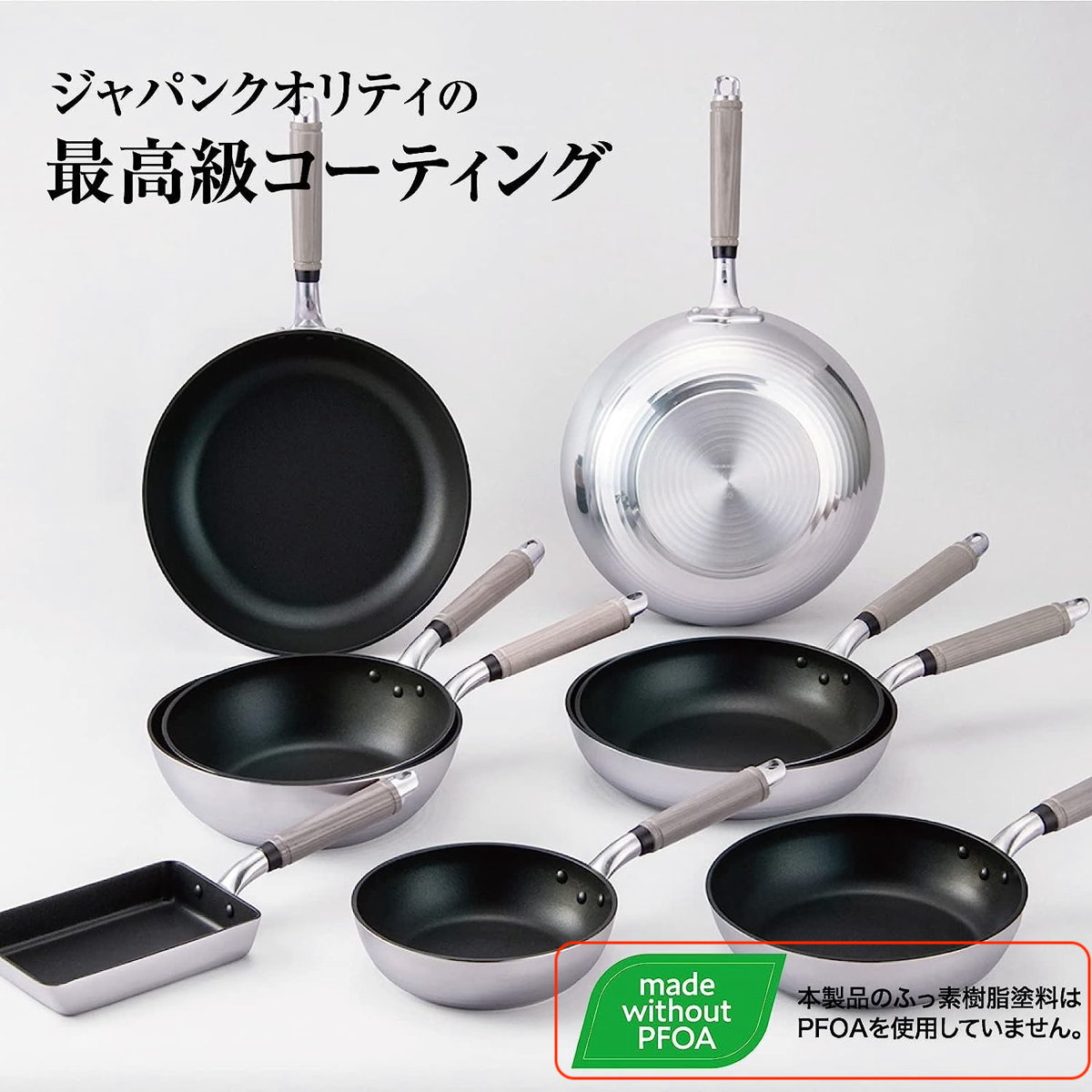 日本製の軽量テフロンフライパン｜北陸アルミセンレンキャストFAN（PFOAフリー） | Select Japan Closet